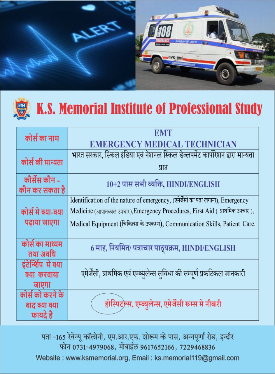 EMT(Emergency Medical Assistance) – K. S. Memorial Institute | CMS & ED ...