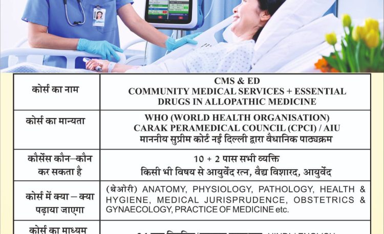 CMS & ED – K. S. Memorial Institute | CMS & ED INDORE